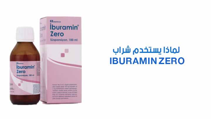 معلومات حول استخدام شراب IBURAMIN ZERO - الدراسة حول العالم