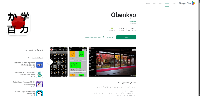 6 من أشهر التطبيقات لتعلم اللغة اليابانية على الهواتف المحمولة ...